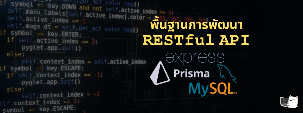 พื้นฐานการพัฒนา RESTful API ด้วย Node.js, Express และ Prisma • melivecode